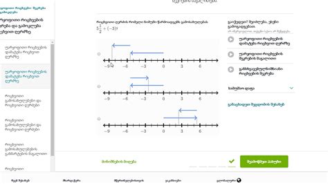 უარყოფითი რიცხვების დამატება რიცხვით ღერძზე Youtube