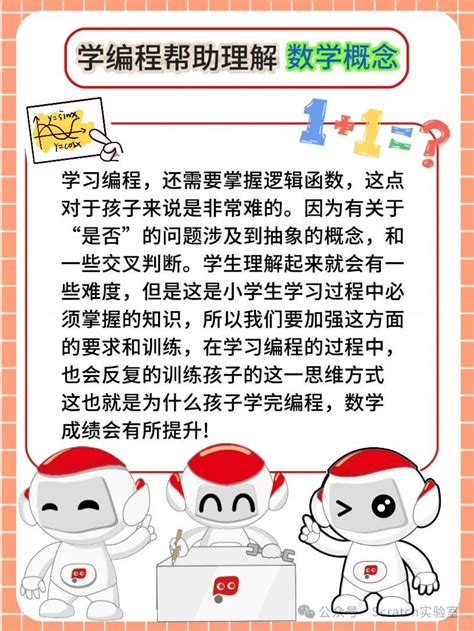 创意编程数学,打通孩子数学学习的任督二脉! 企业官网 创意编程数学,打通孩子数学学习的任督二脉! 企业官网