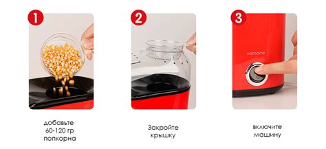 Домашняя машина для попкорна Nathome NBM001 белая купить в интернет ...