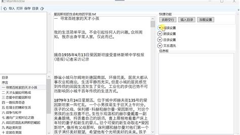 Wpf开发txt阅读器7：自定义文字和背景颜色
