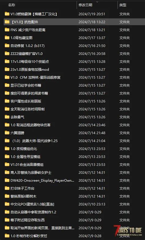 游戏报错问题 玩家交流 七日杀中文网