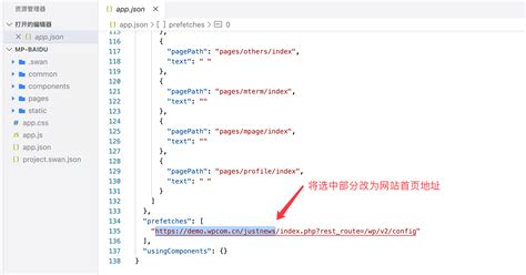 Justweapp小程序使用文档wpcom