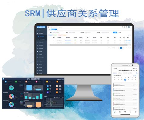 Srm 供应商关系管理系统系统开发案例 程序员客栈