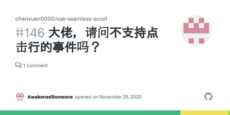 大佬，请问不支持点击行的事件吗？ · issue 146 · chenxuan0000 vue seamless scroll · github