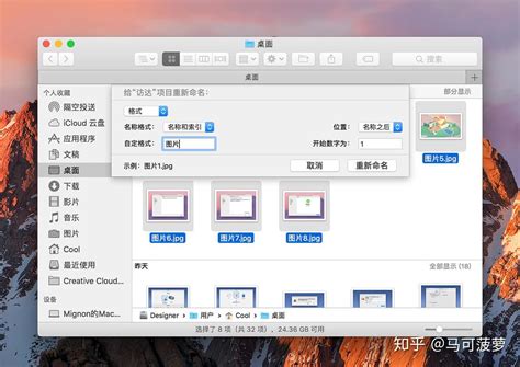 mac的文件管理法，全面提高工作效率 知乎