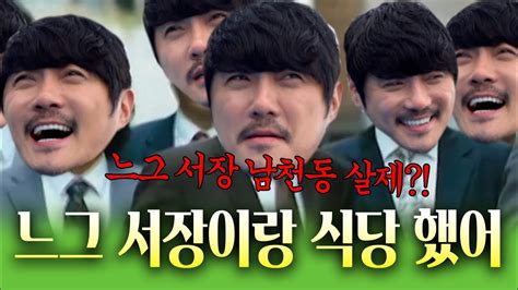 선공개 마 사우나도 가고 어 전복도 잡고 어 하루식당 Youtube