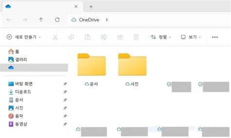 윈도우11 원드라이브 동기화 해제 및 삭제 방법 2가지 스페셜 매뉴얼