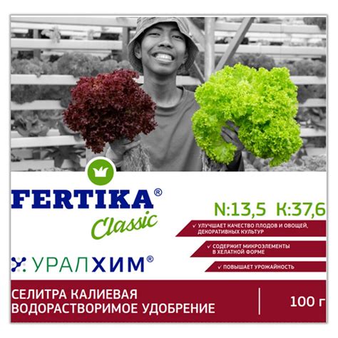 Удобрение Селитра калиевая, минеральный, гранулы, 100 г, Fertika в ...
