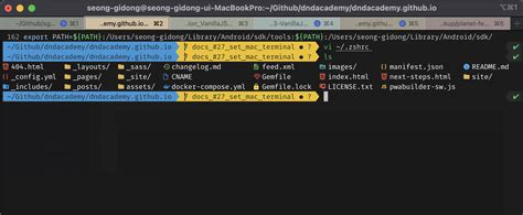 Mac 터미널 세팅하기 Zsh And Iterm Dnd 기술 블로그