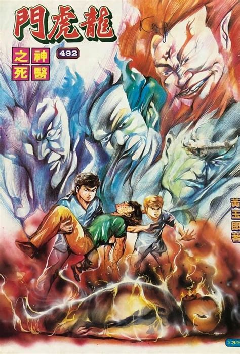 Lónghǔ Mén 492 Issue