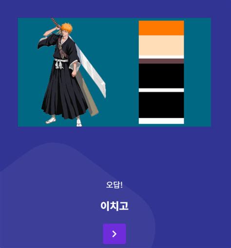 색깔만 보고 캐릭터를 맞혀보는 마추기 아이오 색만 보고 캐릭터 맞히기 네이버 블로그