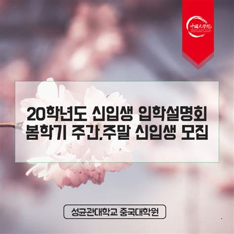 봄학기 주간주말과정 신입생모집 네이버 블로그
