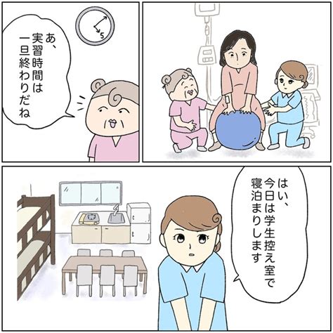 ＜画像203 315＞妊娠・出産をサポートする「助産師」を目指す学生たちを漫画に。「人々に寄り添う楽しさが、この仕事の魅力」【作者に聞く