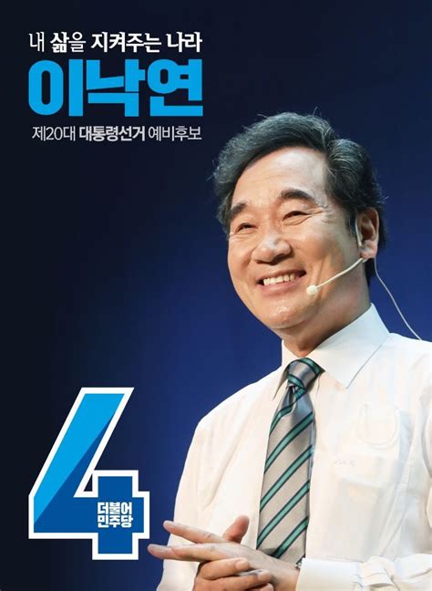 이낙연 여성안전을 위한 국가책임을 강화하겠습니다 인스티즈 Instiz 이슈 카테고리