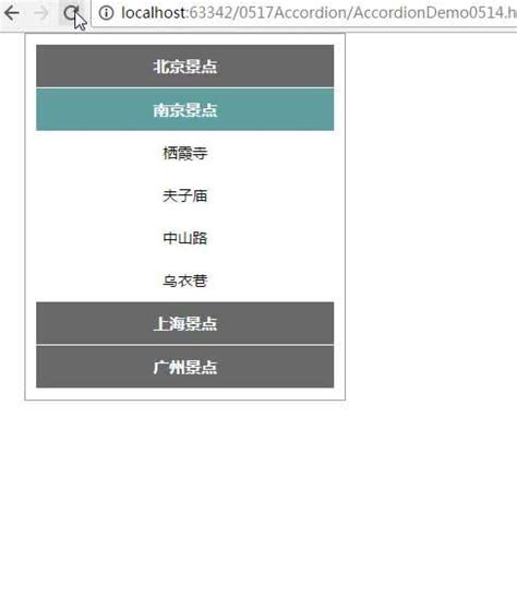 Jquery实现简单的手风琴效果 知乎