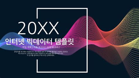 프레젠테이션을 위한 무료 기술 시대 Ppt 템플릿 Slidesdocs 프레젠테이션을 위한 무료 기술 시대 Ppt 템플릿 Slidesdocs