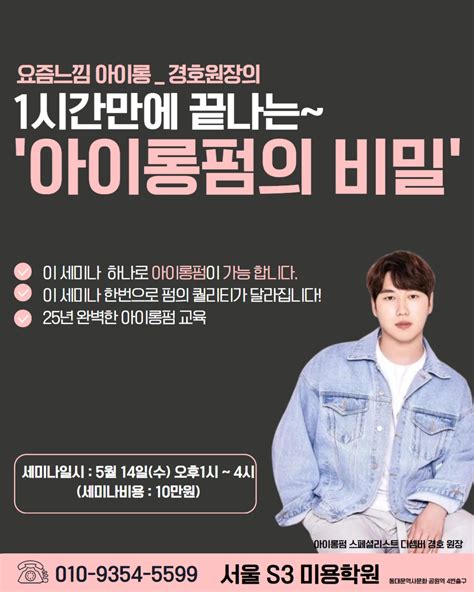 서울미용학원s3 아카데미 서울캠퍼스 Added A New 서울미용학원s3 아카데미 서울캠퍼스