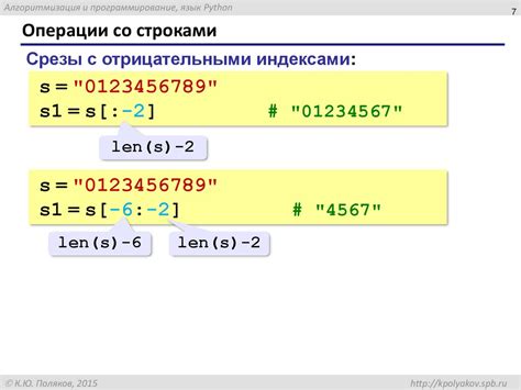 Программирование на языке Python Символьные строки презентация онлайн