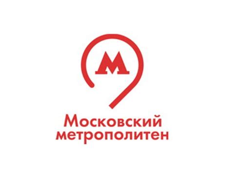 Логотип метро москвы (41 фото)