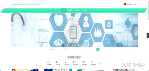 开题报告python基于的药店管理系统设计与实现（附源码） 知乎