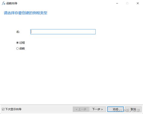 Mysql的navicat执行定时任务navicate查询插入 定时每天11点 Csdn博客