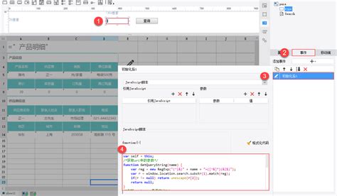 JS实现根据不同设备显示不同内容 FineReport帮助文档 全面的报表使用教程和学习资料