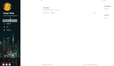 Windows에서 깃헙 블로그 만들기chirpy Theme 4 Chirpy 커스터마이징 Kangs Blog