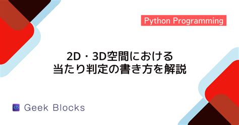 Python 円の面積を計算する方法