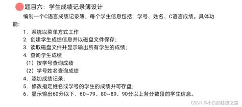 C语言 学生成绩管理系统 带登录界面请用程序实现 打印输出一个学生管理系统首页。 示例 输入 本题不需要输入 输出 Csdn博客