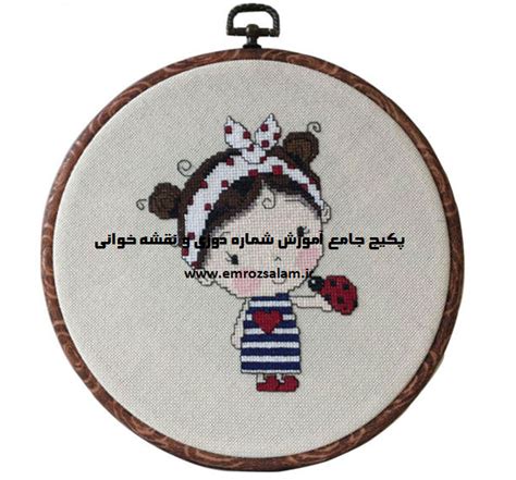 آموزش شماره دوزی مبتدی تا پیشرفته امروزسلام