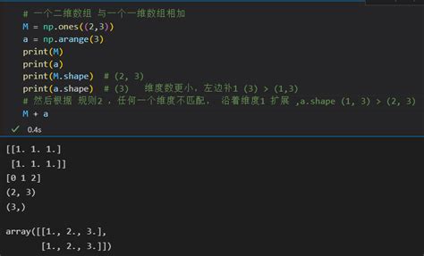 Python数据科学手册 Numpy数组的计算广播 llcl 博客园