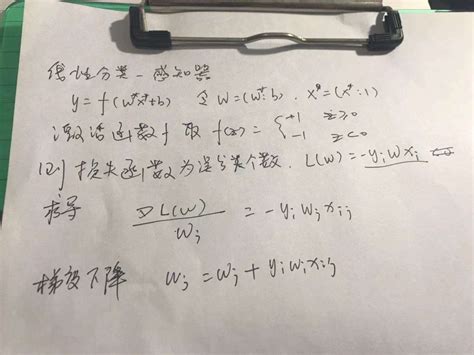 感知器基础原理及python实现过程详解 开发技术 亿速云
