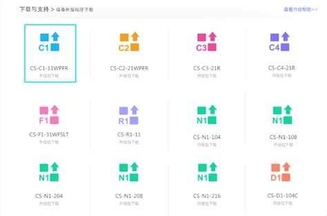 设备升级 视频7官网－海康威视旗下网站