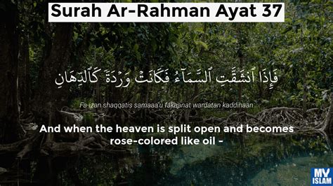 Surah Ar Rahman Ayat 33 5533 Quran With Tafsir