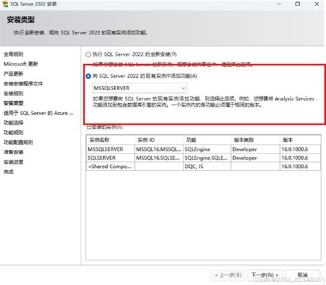 【小白学习】sql Server为已有实例添加功能sql Server添加功能 Csdn博客
