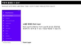Material Design Update Backdrop PPT