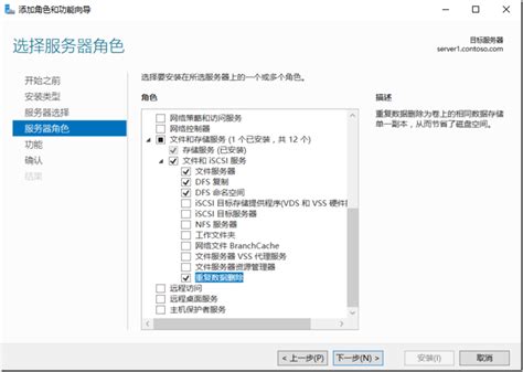 Windows Server 2016系统高级管理系列 Dfs分布式文件系统window 分布式文件系统 Csdn博客