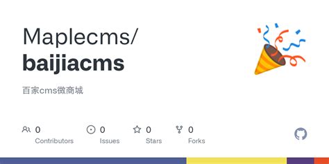 Github Maplecms Baijiacms 百家cms微商城