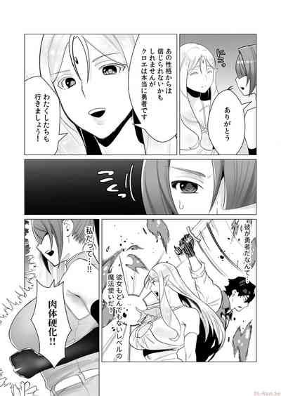 Yuusha Sama Wa Houshuu Ni Hitozuma O Gokibou Desu Vol 1 Nhentai