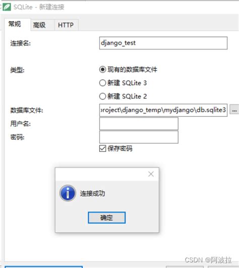 navicat premium连接django项目的数据库 navicat如何连接django数据库 csdn博客