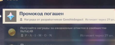Новый промокод на Примогемы в генш↓↓ Genshin Impact | HoYoLAB