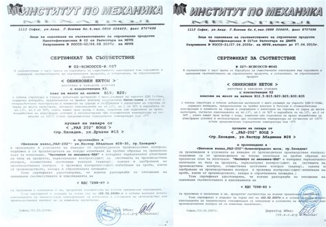 Ral202 добрият бетон Ral 202 е сертифициран бетоновъзел който издава на всички свои