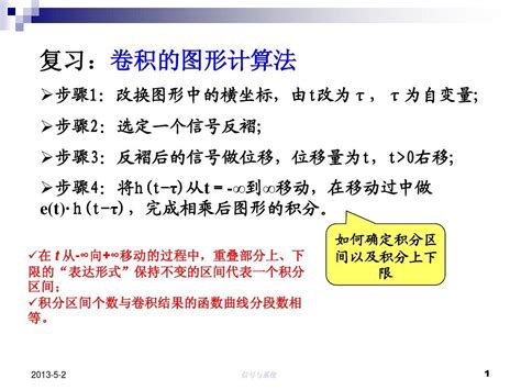 信号与系统第2章 连续时间系统的时域分析 3word文档在线阅读与下载免费文档