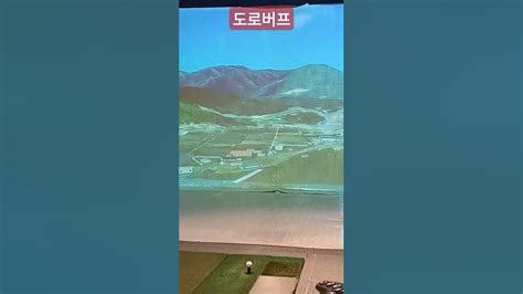 도로버프 골프존 카카오프렌즈 명랑골프 겜비내기 골린이 스크린골프 골프 Golf 골프레슨 골프스윙 Youtube