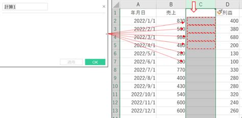 Tableau Desktop 計算フィールドとは？ 初心者向け解説＆使い方 Donolog