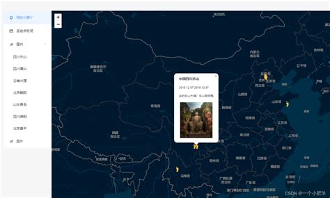 全栈旅行足迹地图打卡网站 0 1 项目概述 01 webgis vue js go mysql 一个小肥羊 博客园