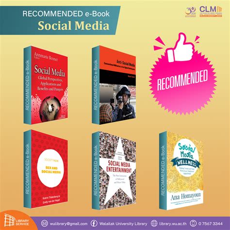 แนะนำหนังสืออิเล็กทรอนิกส์ Socialmedia 💟 สมาชิกห้องสมุด