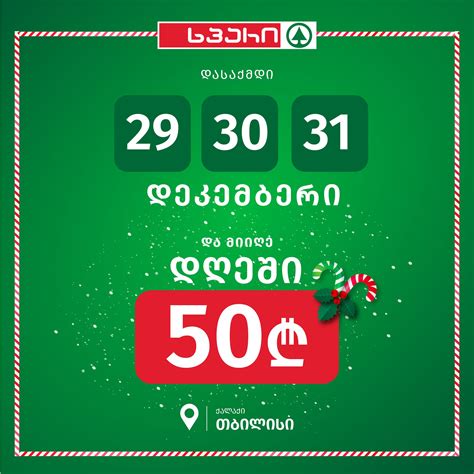 სპარ კარიერა • ერთად უკეთესია Home