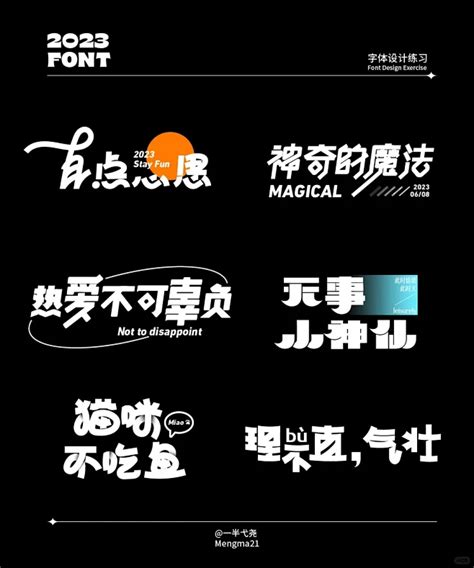 字体设计｜标题字设计 花瓣网