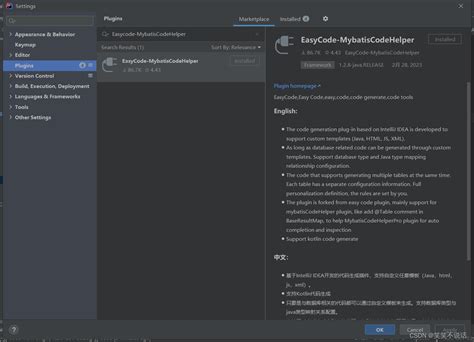 Idea生成增删改查实用工具 Easycode Mybatiscodehelperidea怎么自动生成表的增删改查 Csdn博客